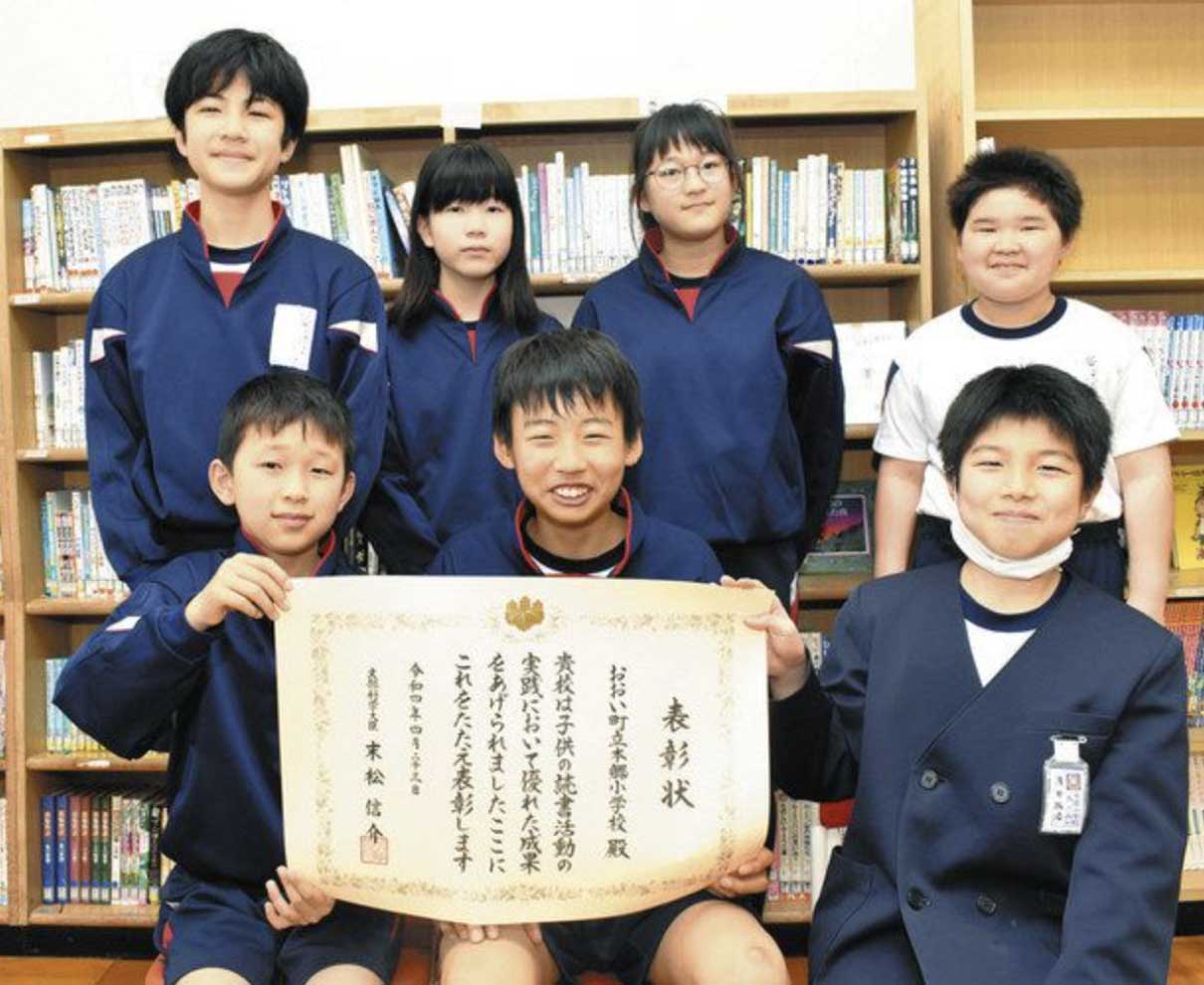 おおい・本郷小が文部科学大臣表彰 読書活動優秀実践校 | 日々URALA（ウララ）福井県のおすすめ情報