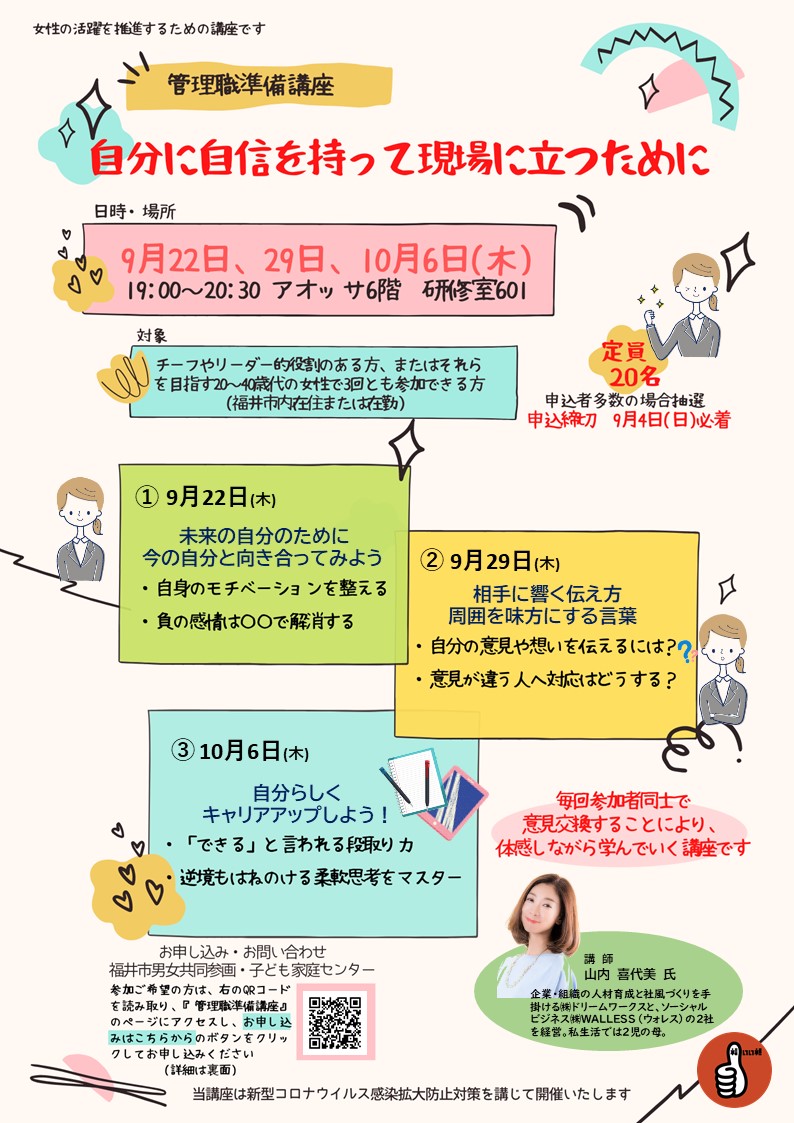 自分に自信を持って現場に立つために | 日々URALA（ウララ）