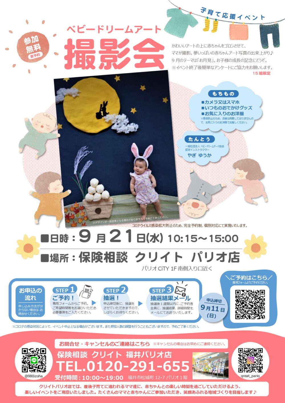 ベビードリームアート撮影会 | 日々URALA（ウララ）