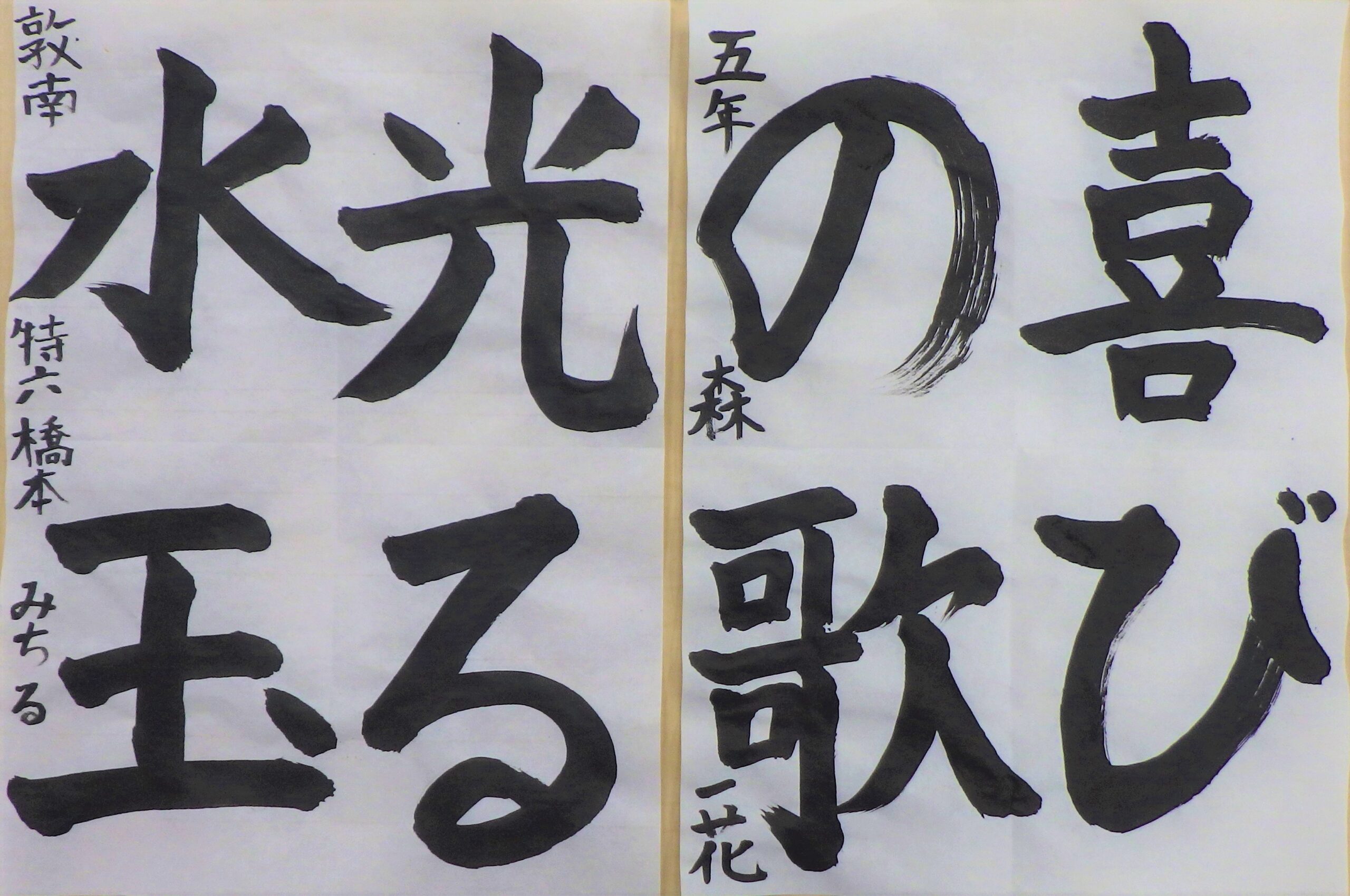 第16回八洲学童書展 | 日々URALA（ウララ）