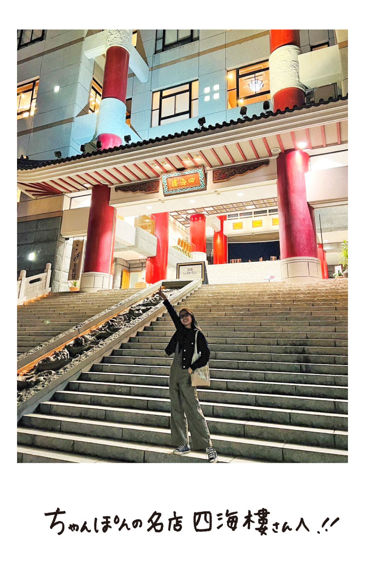 人生初の長崎県へ。異国情緒あふれる街には、ドキドキ、ワクワクがいっぱいありました！ | 日々URALA（ウララ）福井県のおすすめ情報