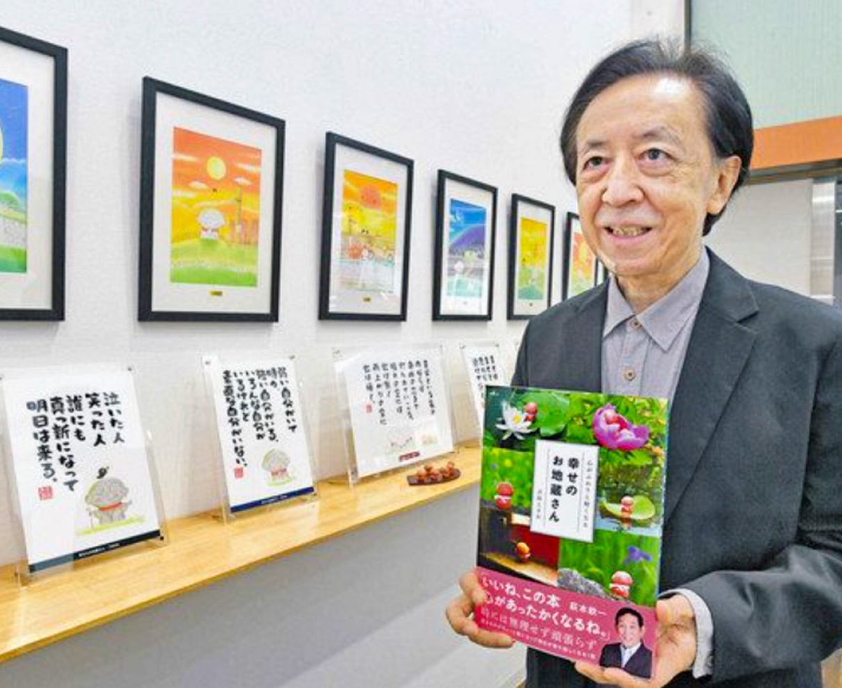 心温まる「お地蔵さん」 越前市の吉田さん、本を出版 | 日々URALA（ウララ）福井県のおすすめ情報