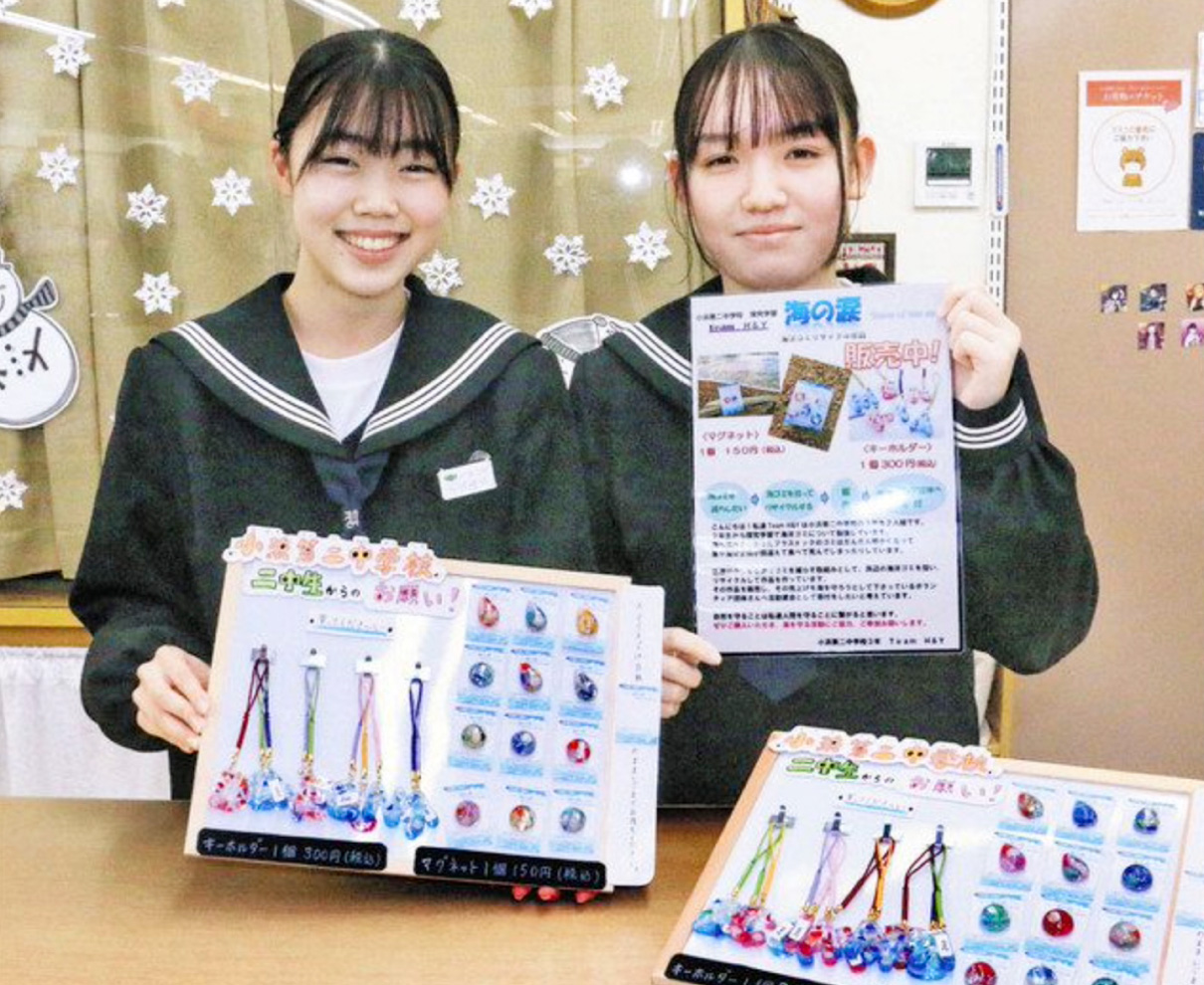 海洋ごみ生まれ変わる マグネットキーホルダー 小浜二中生が手作り 衣料品店などで販売 | 日々URALA（ウララ）福井県のおすすめ情報
