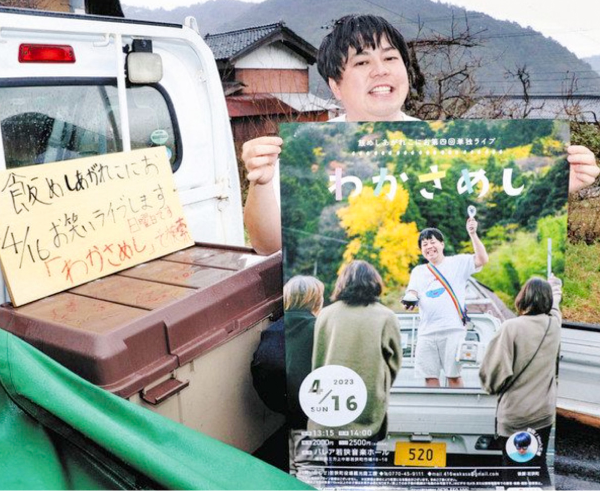 住みます芸人飯めしあがれこにおさん 来月16日単独ライブ | 日々URALA（ウララ）福井県のおすすめ情報