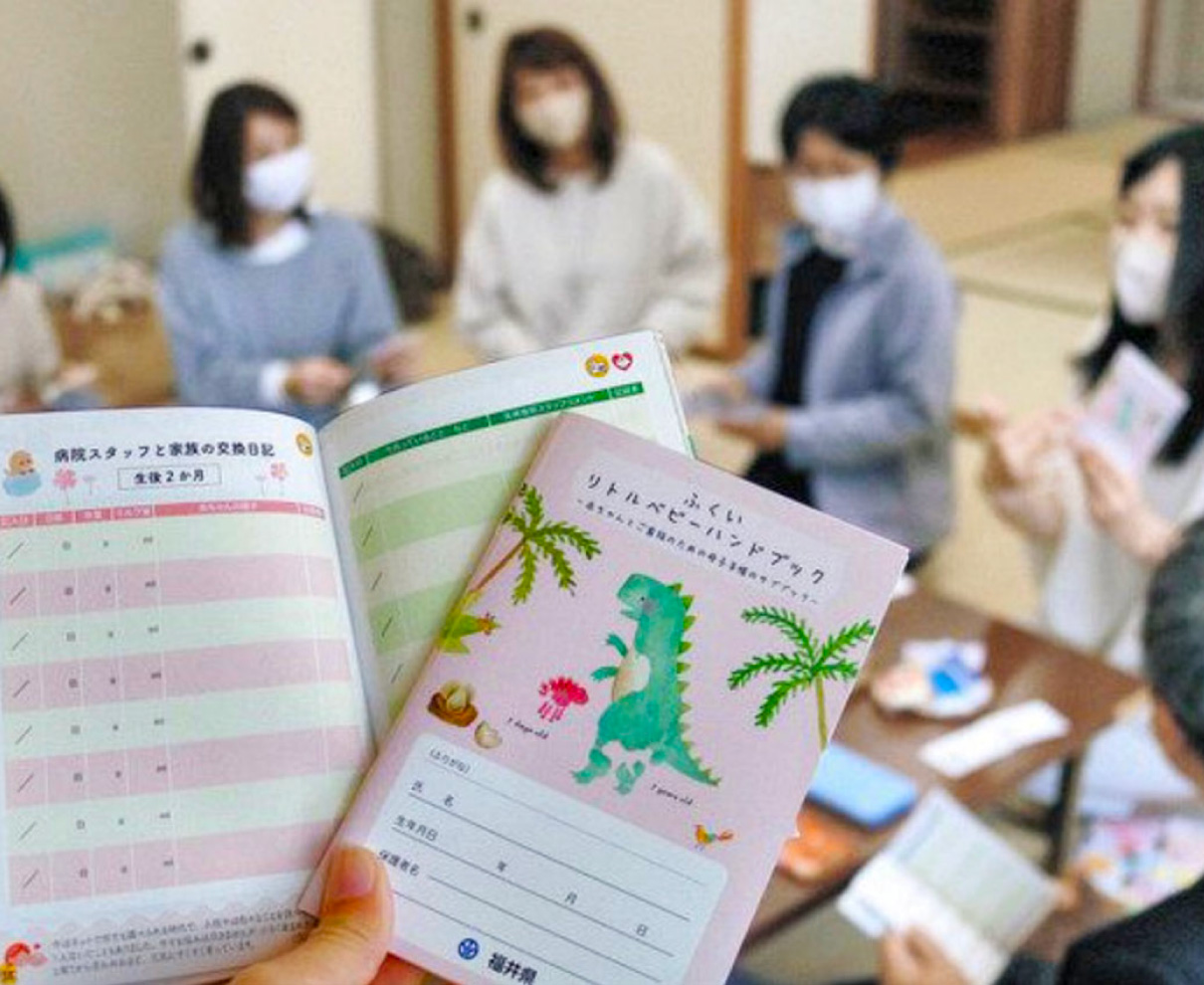 1500グラム未満の赤ちゃん 母親支える県冊子誕生 | 日々URALA（ウララ）福井県のおすすめ情報