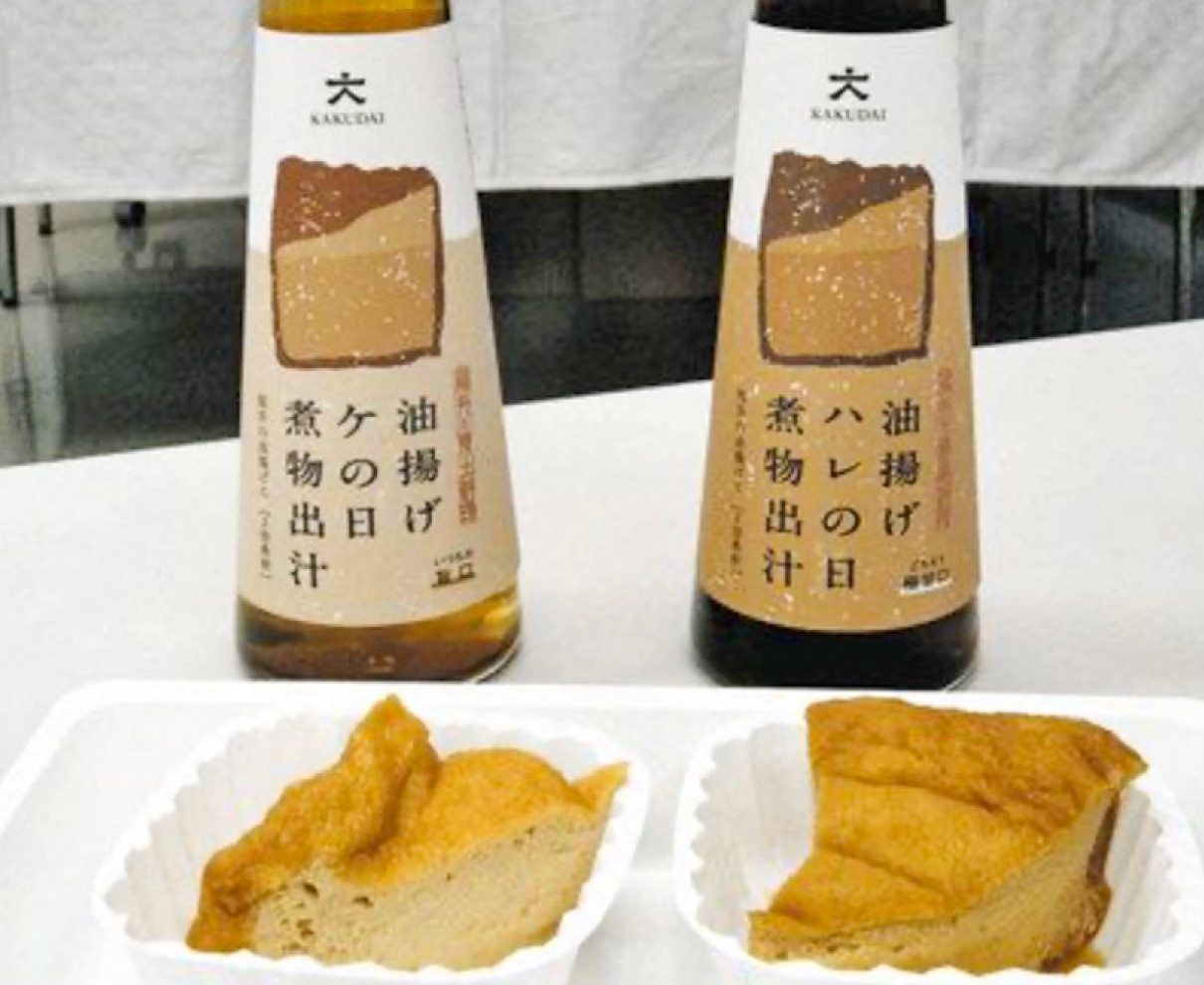 「厚揚げの煮たの」 調味料で手軽に カクダイ（福井）と県食品加工研開発 | 日々URALA（ウララ）福井県のおすすめ情報