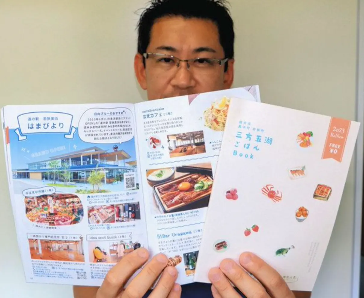 美浜・若狭のグルメ情報、リニューアル 「三方五湖ごはんBook」今年版配布 | 日々URALA（ウララ）福井県のおすすめ情報