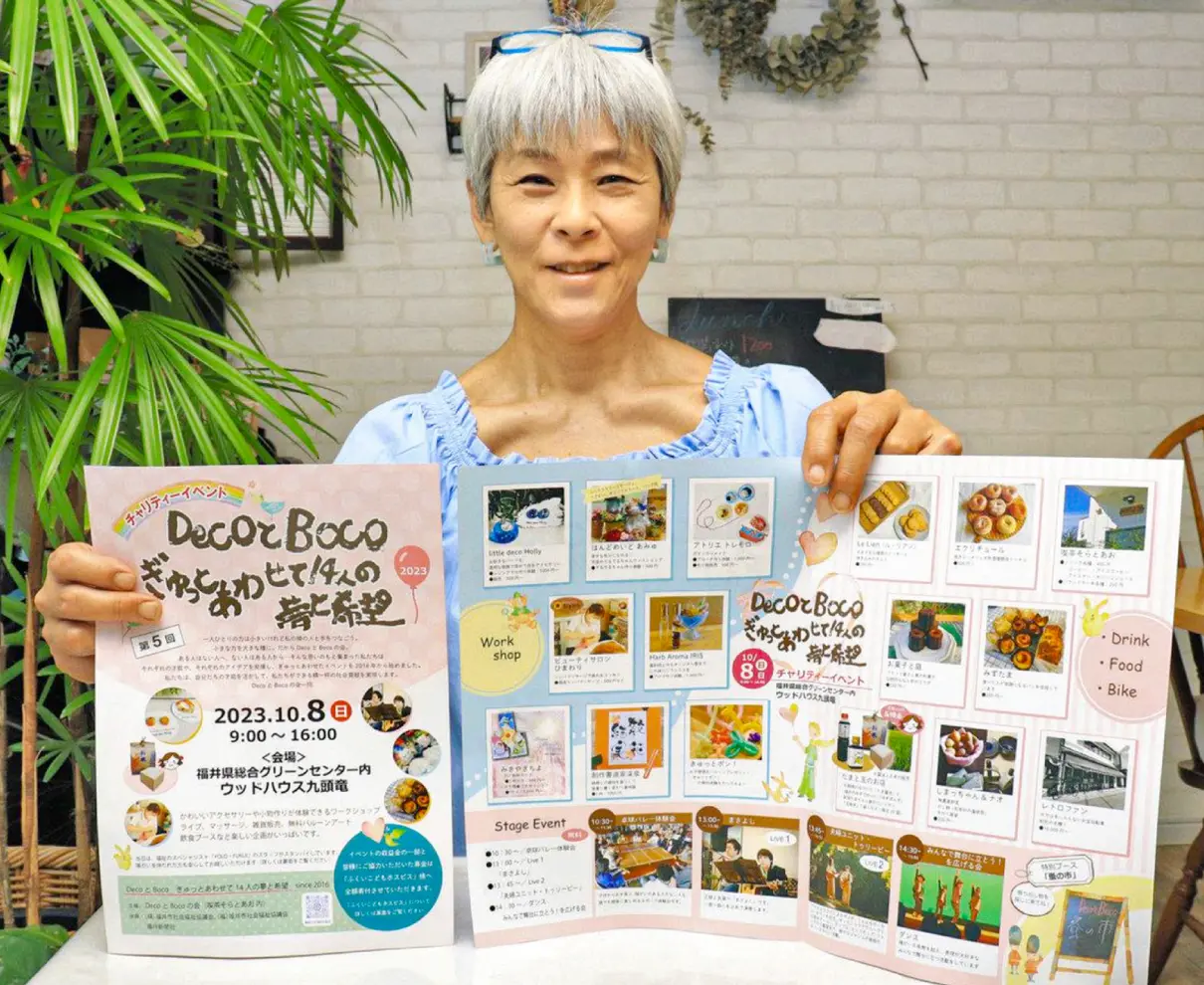 「障害ある人も笑顔に」 社会貢献へ慈善イベント 8日、坂井で喫茶店主や常連客企画 | 日々URALA（ウララ）福井県のおすすめ情報