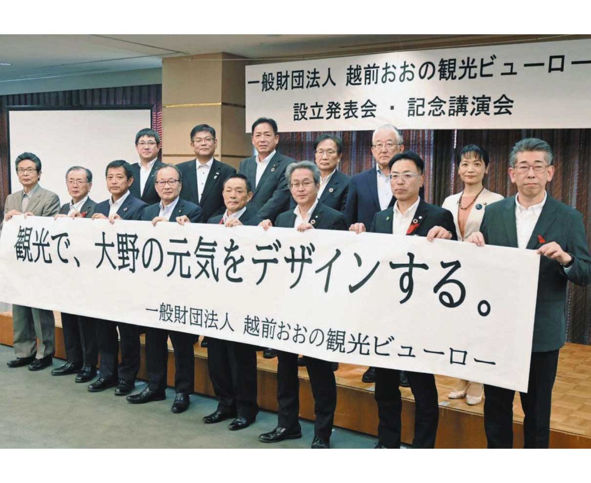 大野の元気をデザインする 誘客や特産販路拡大図る | 日々URALA（ウララ）福井県のおすすめ情報