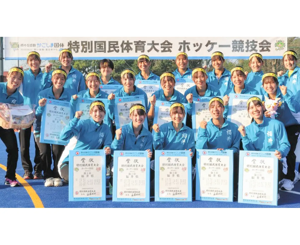 ホッケー丹生高女子V フェンシング成年女子エペも 鹿児島国体 | 日々URALA（ウララ）福井県のおすすめ情報