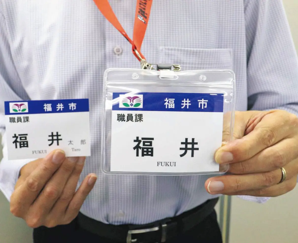 職員の名札を「名字」のみに 福井市、カスハラ防止へ16年ぶり変更 | 日々URALA（ウララ）福井県のおすすめ情報