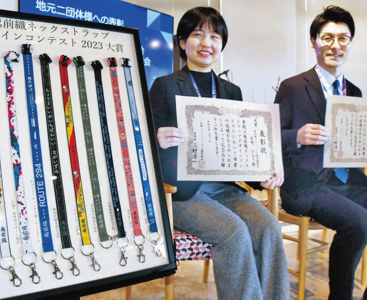 越前織ネックストラップ大賞デザイン決定 坂井で表彰式 | 日々URALA（ウララ）福井県のおすすめ情報