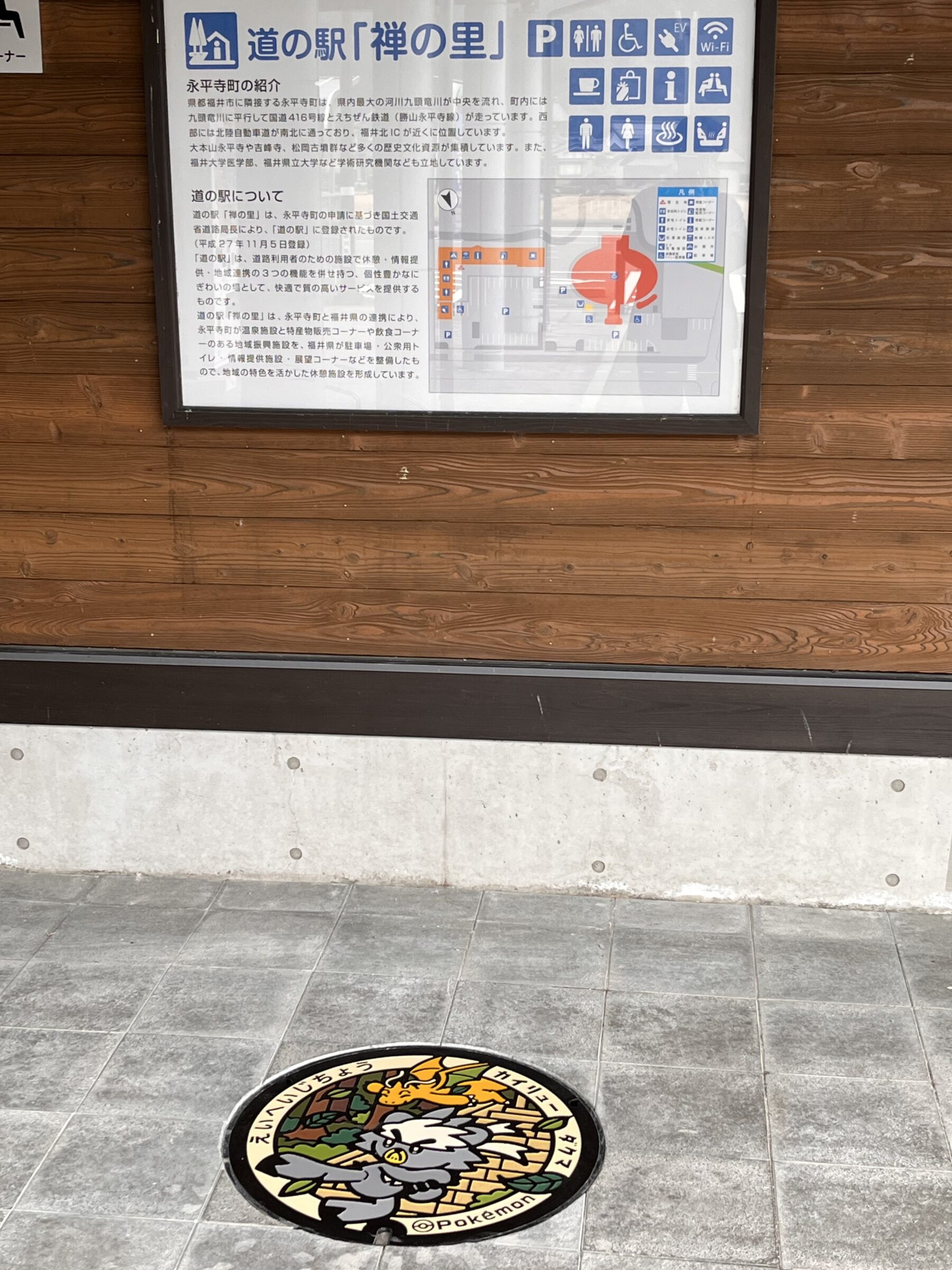福井初登場の6スポットを巡ろう！｜ポケモンのマンホールふた『ポケふた』 | 日々URALA（ウララ）福井県のおすすめ情報