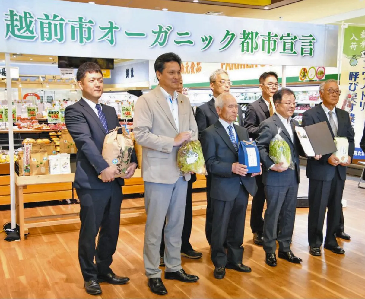越前市 オーガニック都市宣言 有機産地アピール | 日々URALA（ウララ）福井県のおすすめ情報