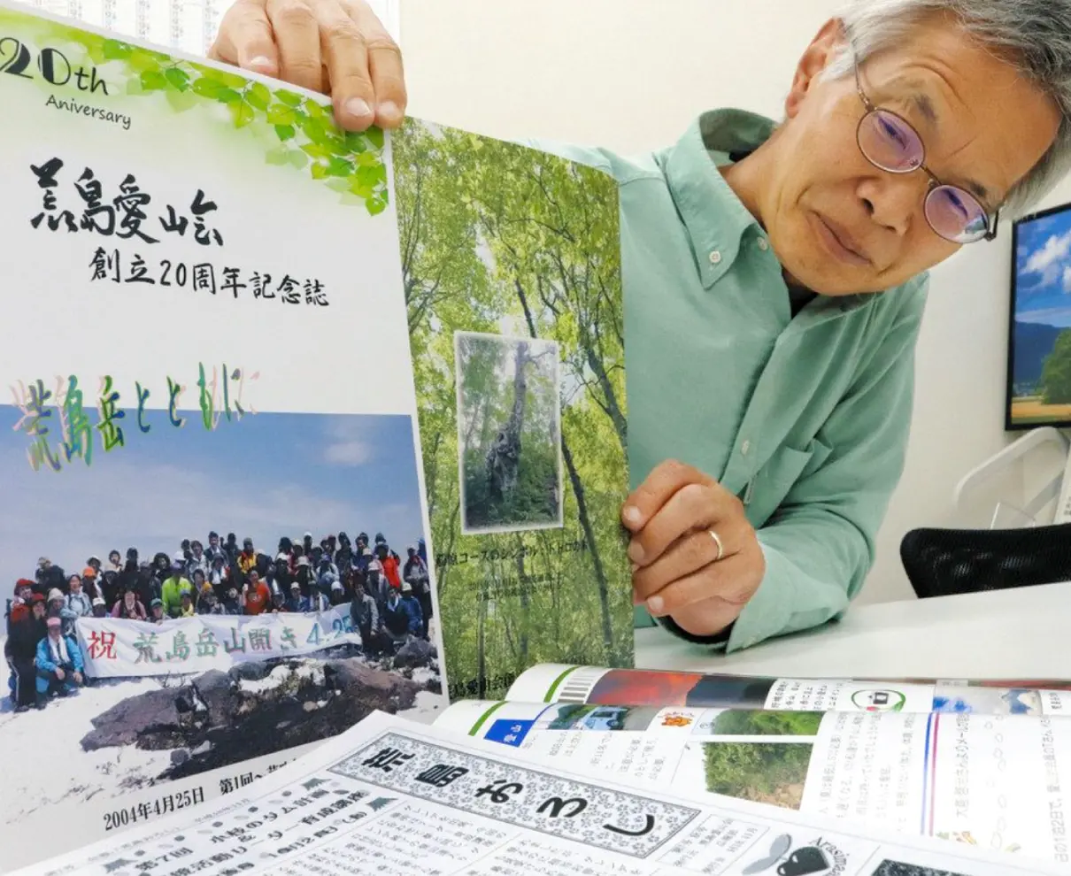 荒島愛山会が創立20周年記念誌 会員の寄稿や写真で活動回顧 | 日々URALA（ウララ）福井県のおすすめ情報
