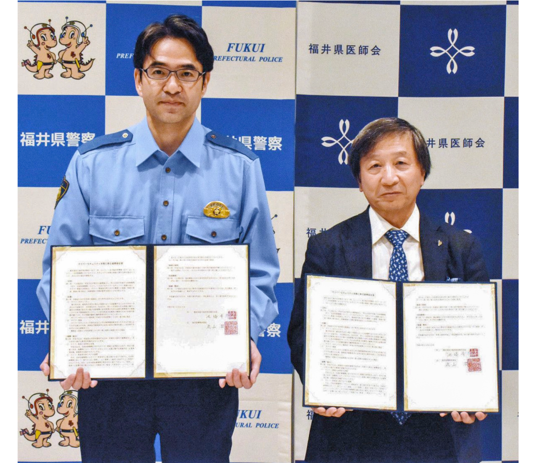 県警と県医師会 情報共有などで協定 サイバー犯罪から医療機関守る | 日々URALA（ウララ）福井県のおすすめ情報