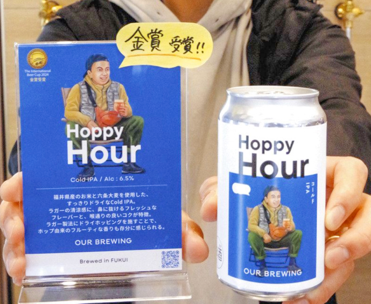 福井発ビール、国際品評会で金 | 日々URALA（ウララ）福井県のおすすめ情報