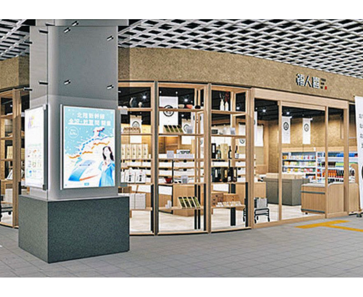 福井駅に新店舗 来月 土産物×コンビニ | 日々URALA（ウララ）福井県のおすすめ情報