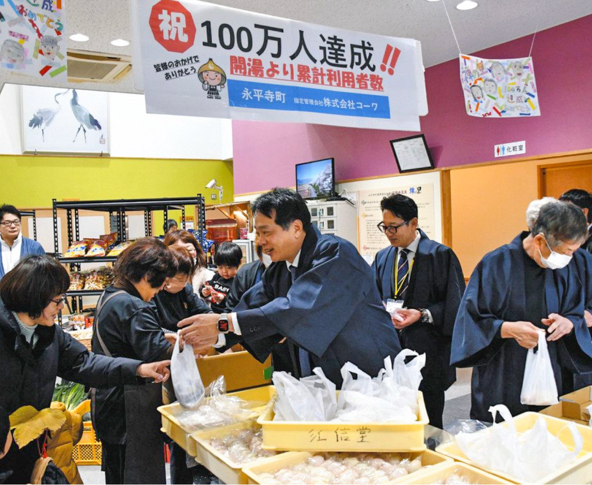 永平寺温泉禅の里 利用100万人突破記念し感謝祭 | 日々URALA（ウララ）福井県のおすすめ情報
