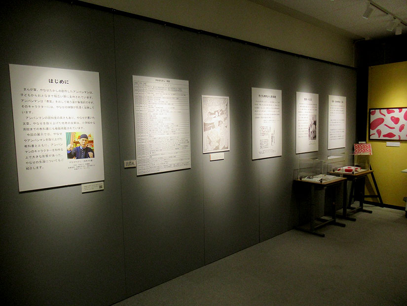 6/15】「アンパンマン」ができるまで。やなせたかしの生涯について紹介する企画展開催中！│坂井市・教育博物館 | 日々URALA（ウララ）福井県のおすすめ情報