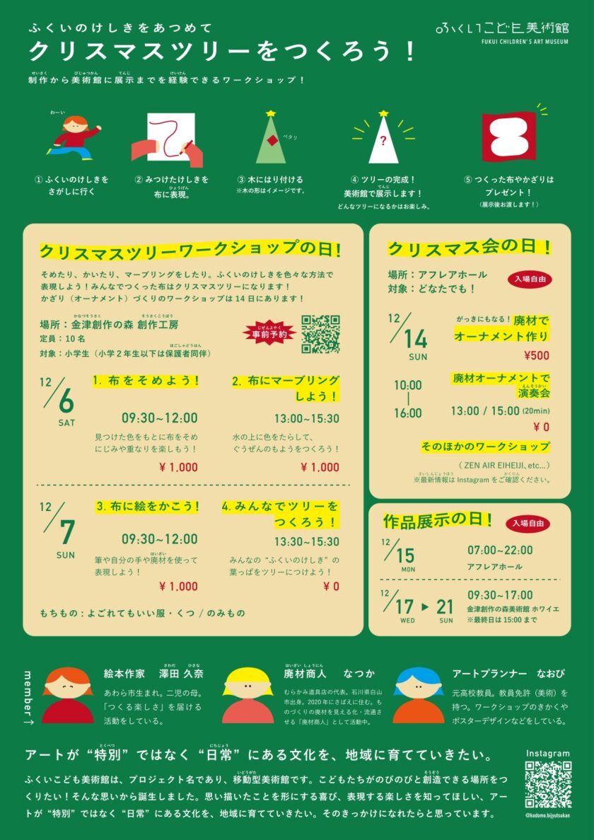 クリスマス会の日 | 日々URALA（ウララ）
